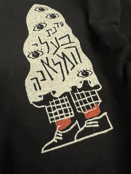 HAMELAHA Workshop X YNL 2024 T-Shirt – YONIL | The Store